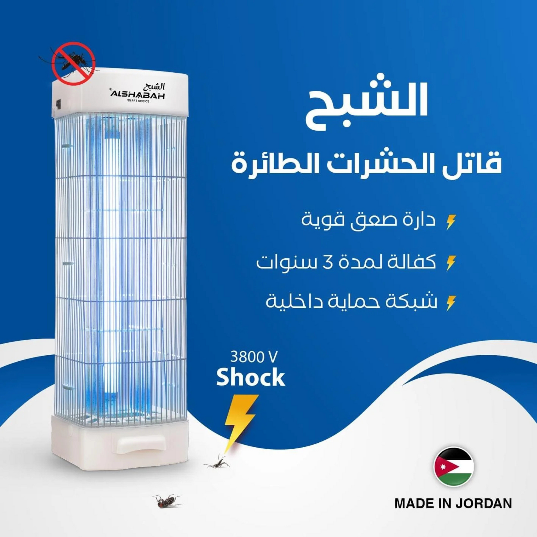 Buy Mosquito & Insect Killers in Qatar for Best Price – Qmax Qatar